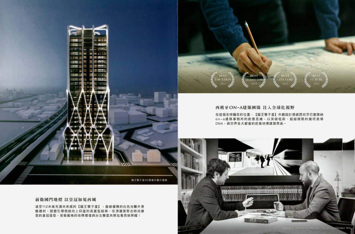 Official presentation of The Crown project in Taipei - ON-A ...